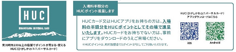美しく生きる｜東川町に住んでみませんか？